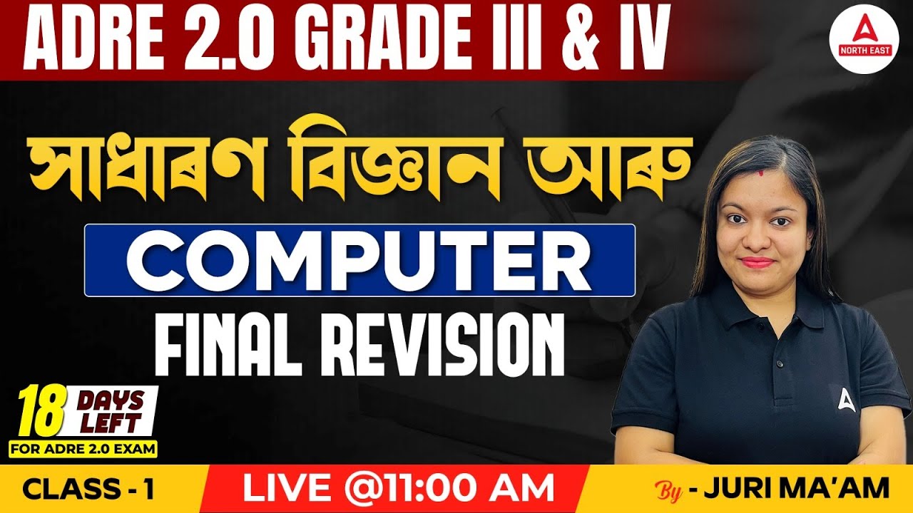 ADRE 2.0 GRADE III & IV | ADRE General Science & Computer #1 | ADRE ...