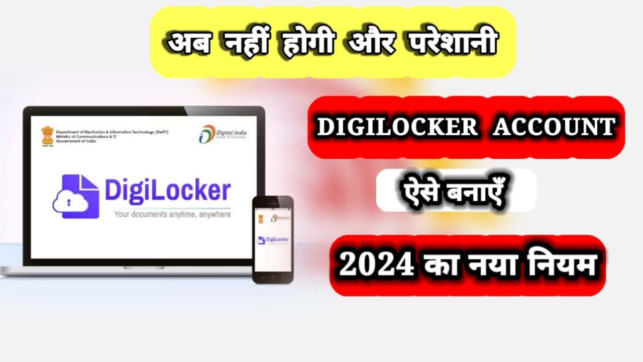 digilocker me account kaise banaye/how to start digilocker/aqbout ...