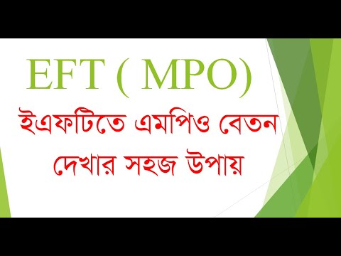 ইএফটিতে এমপিও বেতন দেখার সহজ উপায়। eft mpo beton Update #eft #mpo #teacher - YouTube