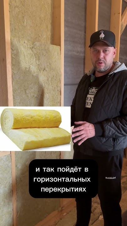 К ЧЕМУ МОЖЕТ ПРИВЕСТИ ДЕШЕВЫЙ УТЕПЛИТЕЛЬ?🏠 #стройка #утеплитель # ...