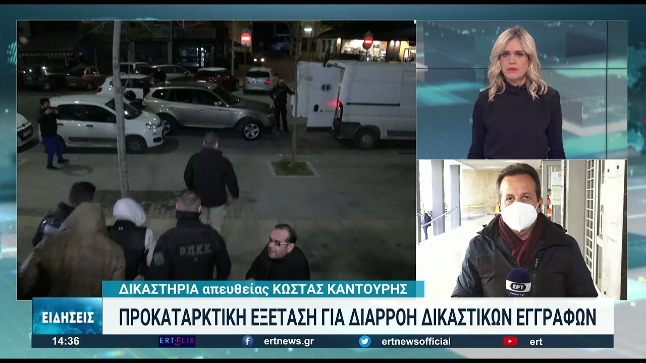 Δολοφονία Άλκη: Προκαταρκτική εξέταση για διαρροή δικαστικών εγγράφων ...
