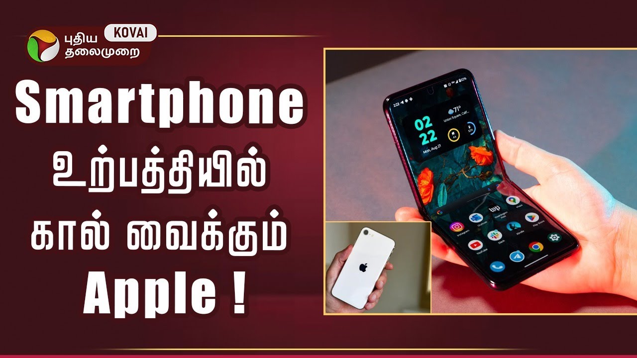 Foldable Smartphone In INDIA🔥 #iphone #appleandroid - YouTube