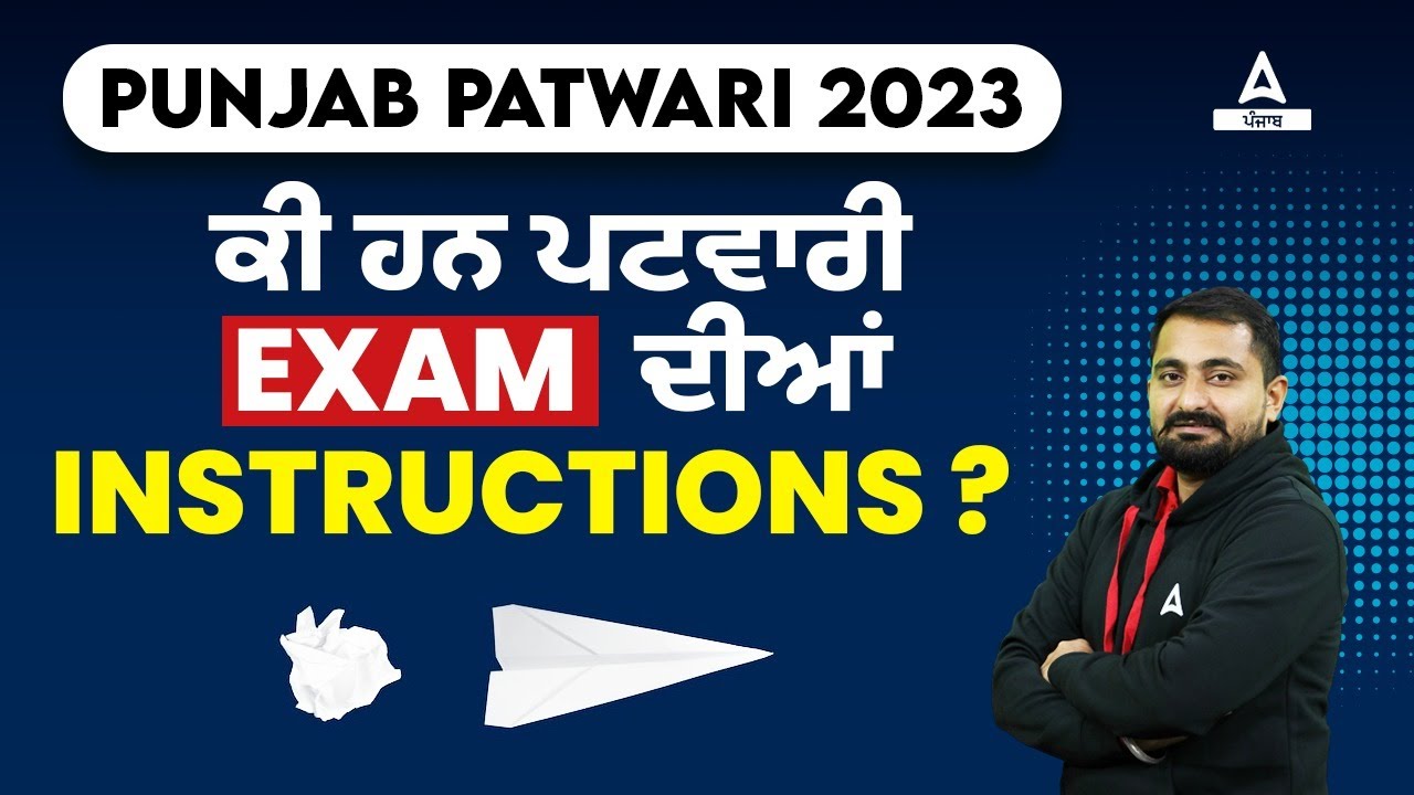Punjab Patwari Exam Preparation | What Are The Instructions For Patwari ...