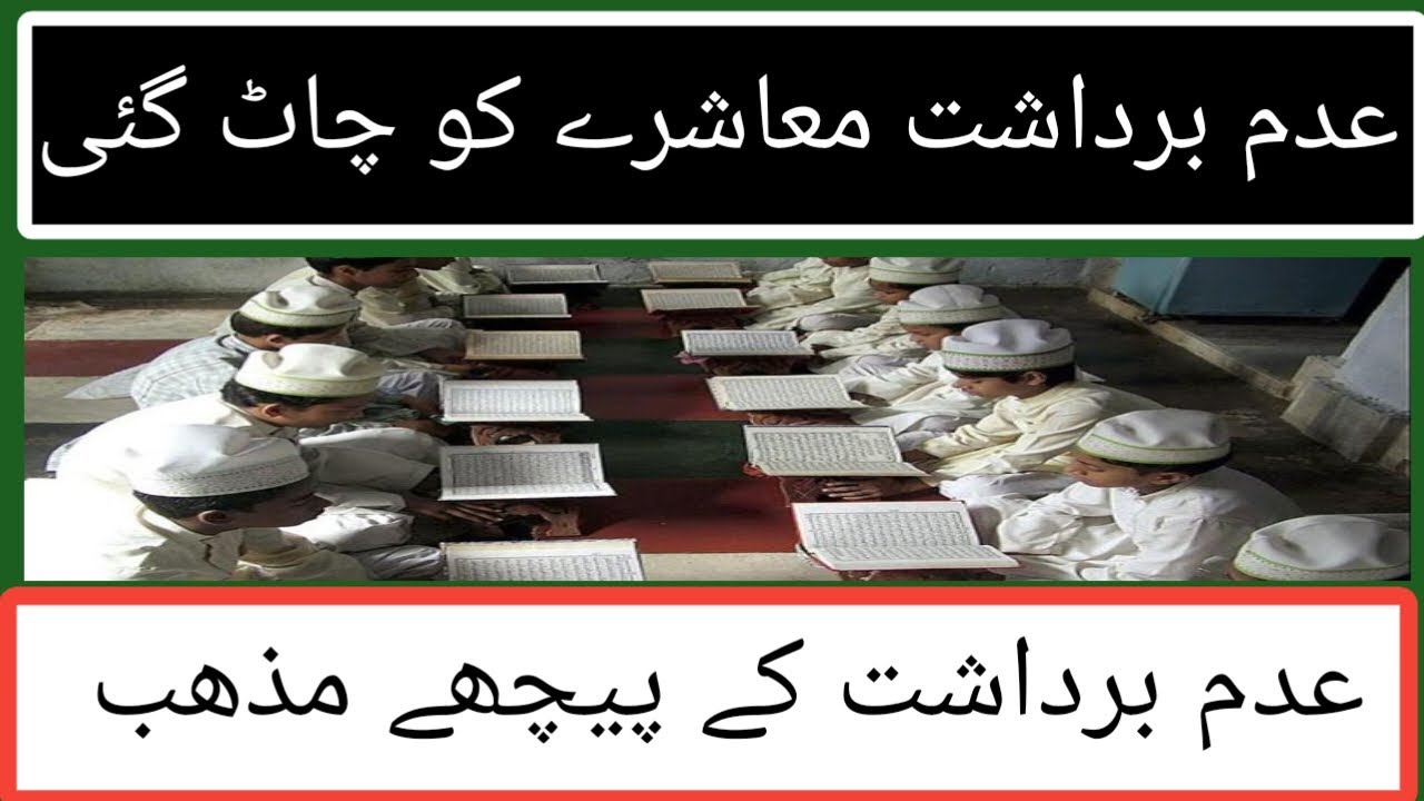 Exclusive talk on religious Intolerance in Pakistan - YouTube