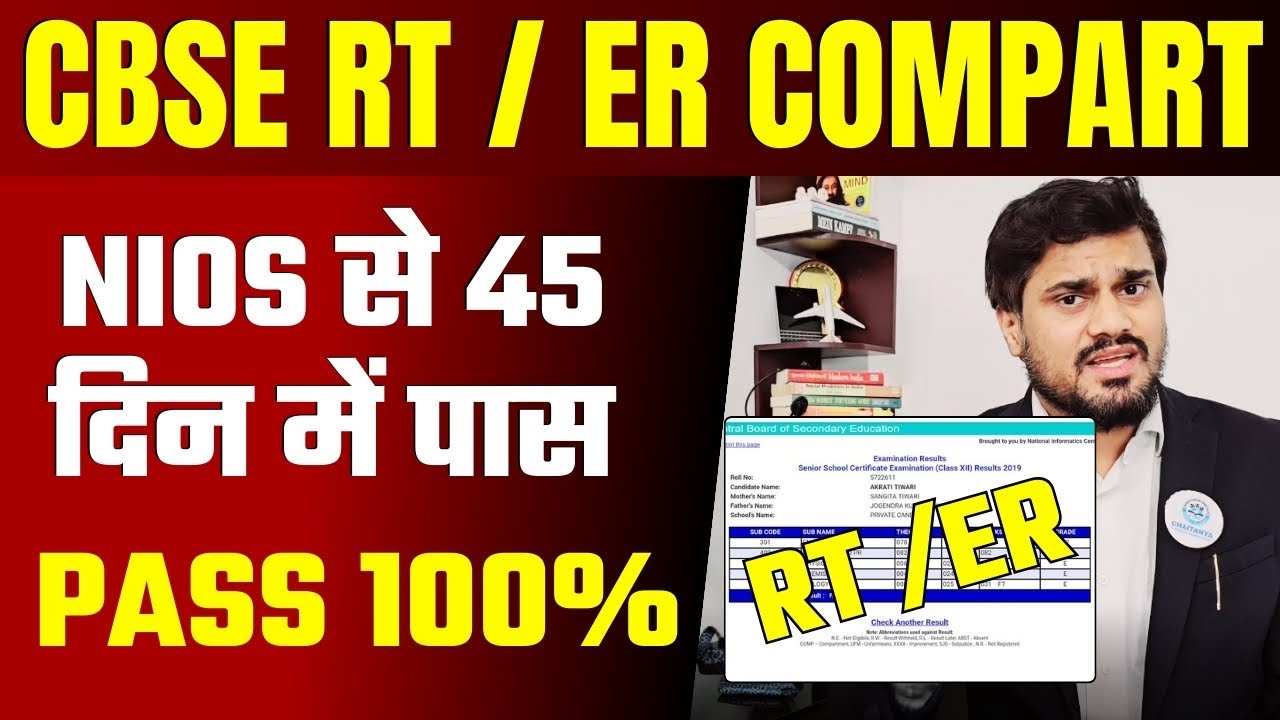 Cbse 12th Essential Repeat Rt Compartment Exam 2024 Nios On Demand