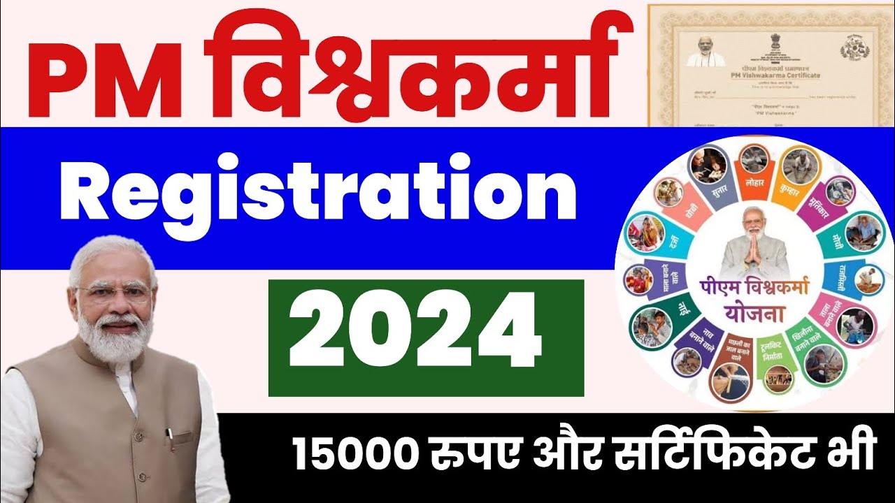 PM Vishwakarma Yojana Online Apply | Vishwakarma Yojana Form Kaise ...