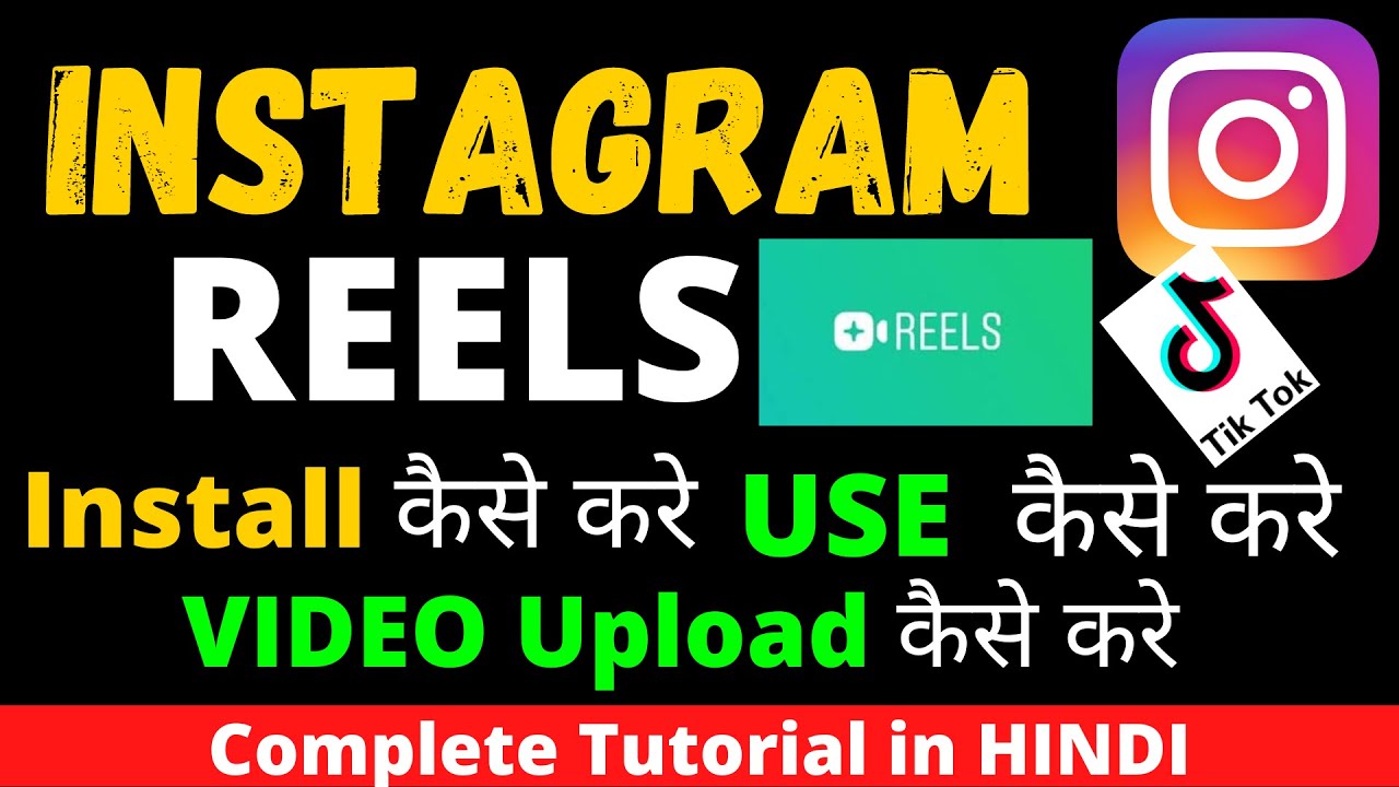 How to Use Instagram Reels in India[Tutorial] | Instagram Reels Update ...