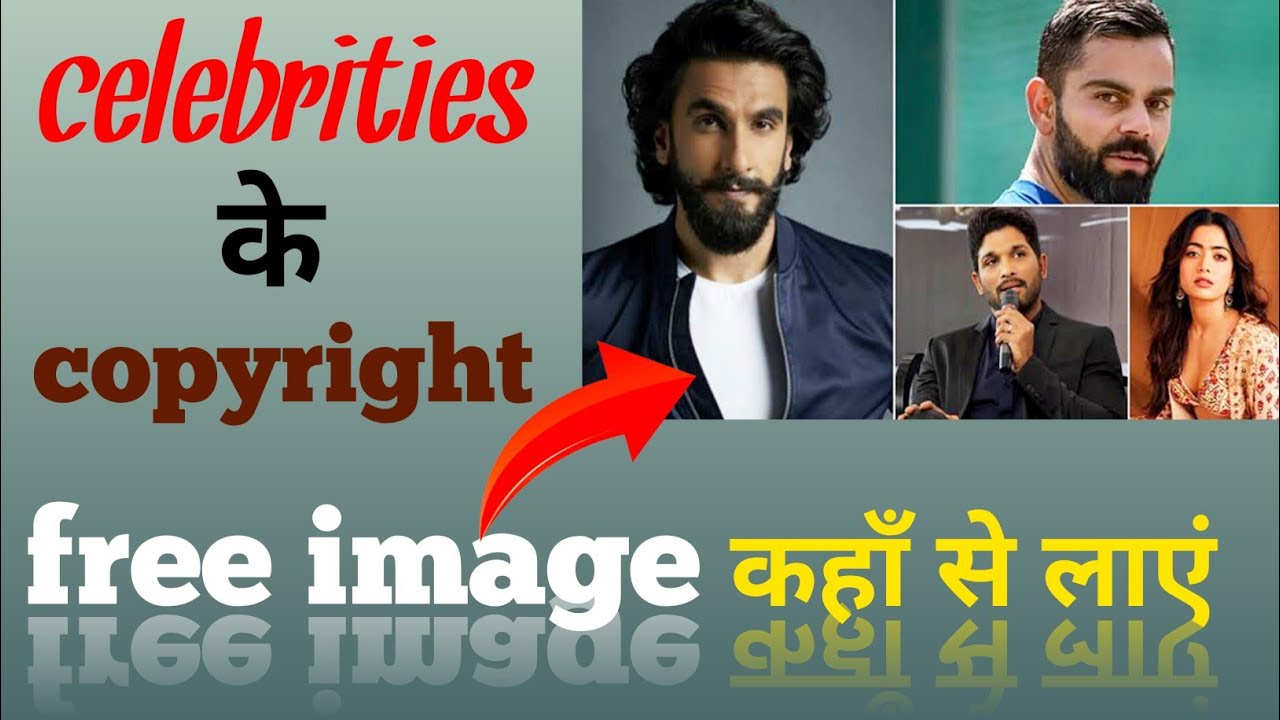 celebrities ke copyright free image kaha se laye || copyright free ...