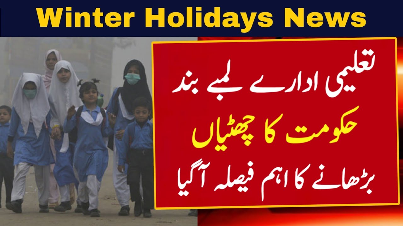 Winter Holidays Extended | Big Announcement for every school students ...