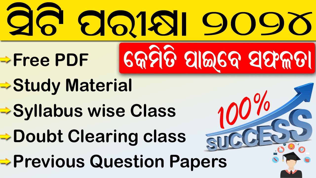CT Exam Preparation 2024 || CT Syllabus 2024 || CT Question Paper 2024 ...