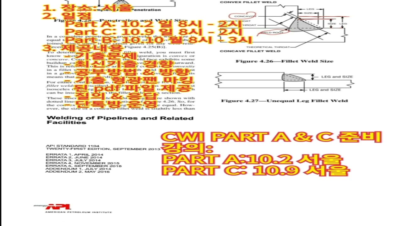 [CWI] Part C 10월2일 수업진행합니다 - YouTube
