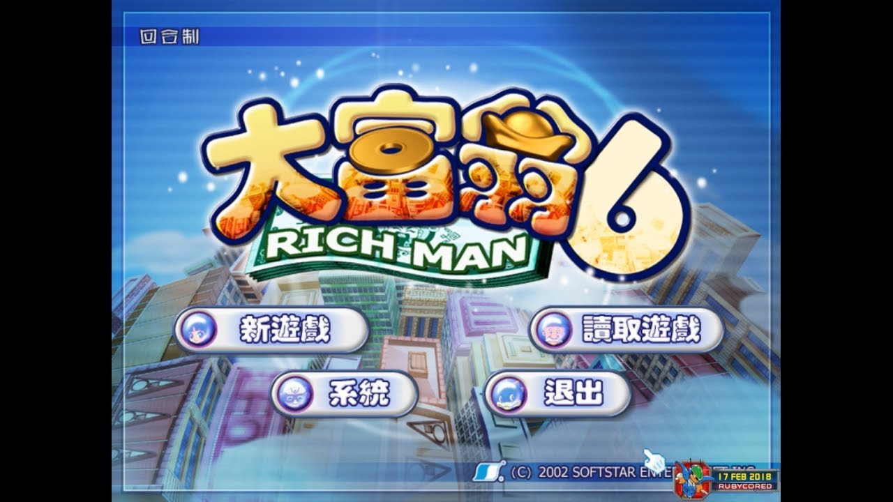 [First Try] 大富翁6/Rich 6 (2002, PC) - Awkward Beginning [1080p60] - YouTube