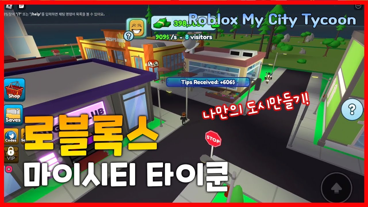 아빠와 함께 로블록스 마이시티 도시건설 타이쿤(Roblox My City Tycoon) - YouTube