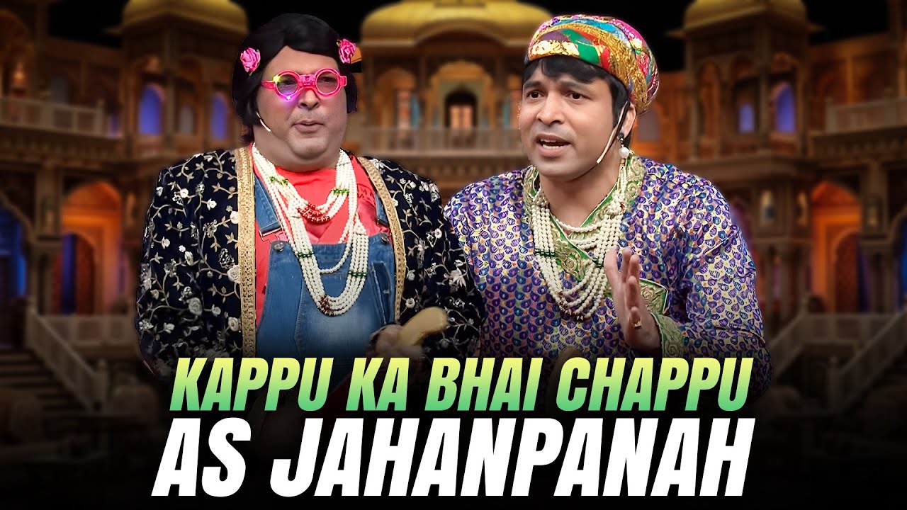 Kappu Ka Bhai Chappu As Jahanpanah | Kapil Sharma Show S3 | Comedy Show ...