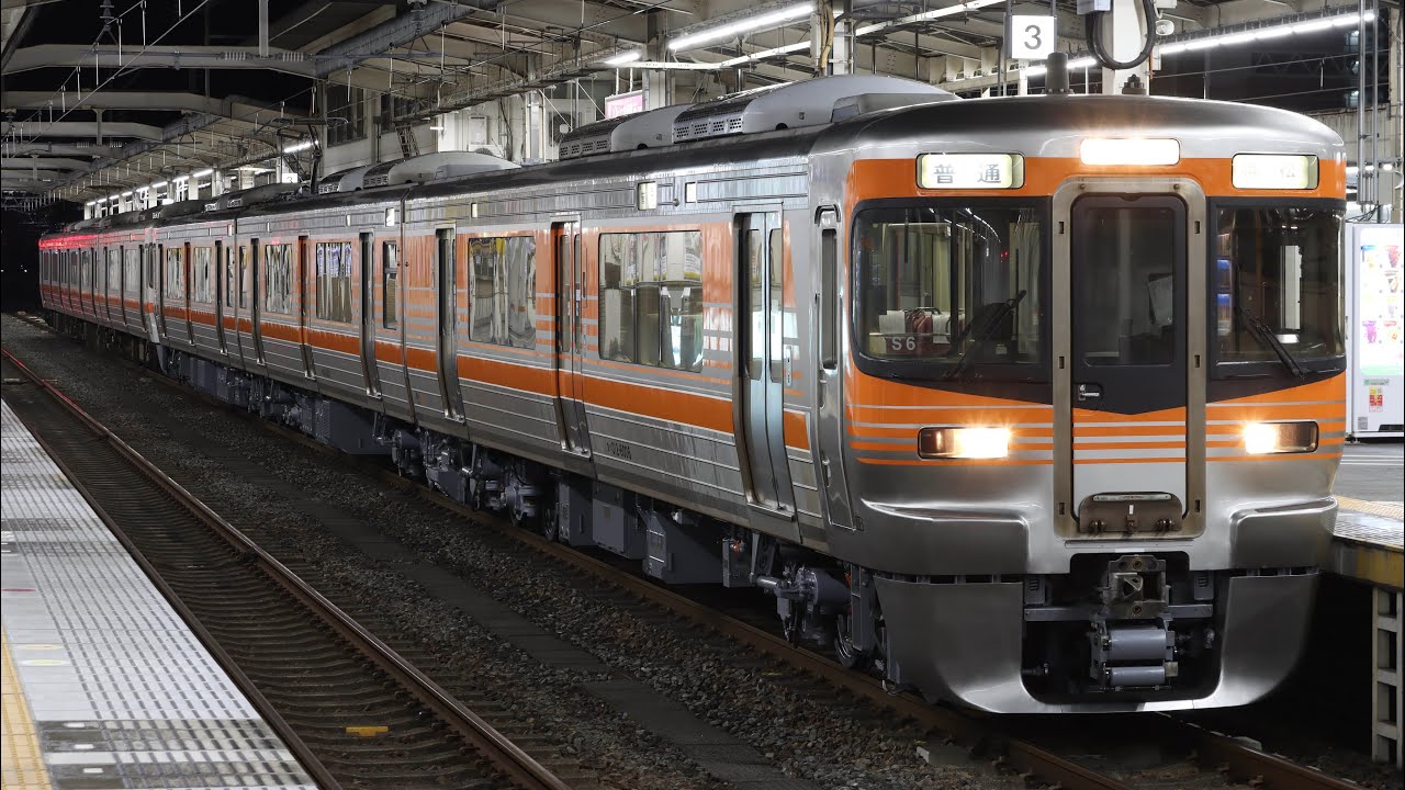 【313系8000番台全検明け】 313系S6+T6 静岡駅発車 - YouTube