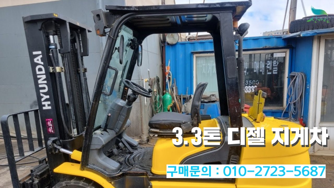 신바람 중고농기계 밴드 감동지게차위탁판매소 회원님 33톤 디젤 지게차 판매 중고농기계 중고트랙터 경운기 이앙기 굴삭기