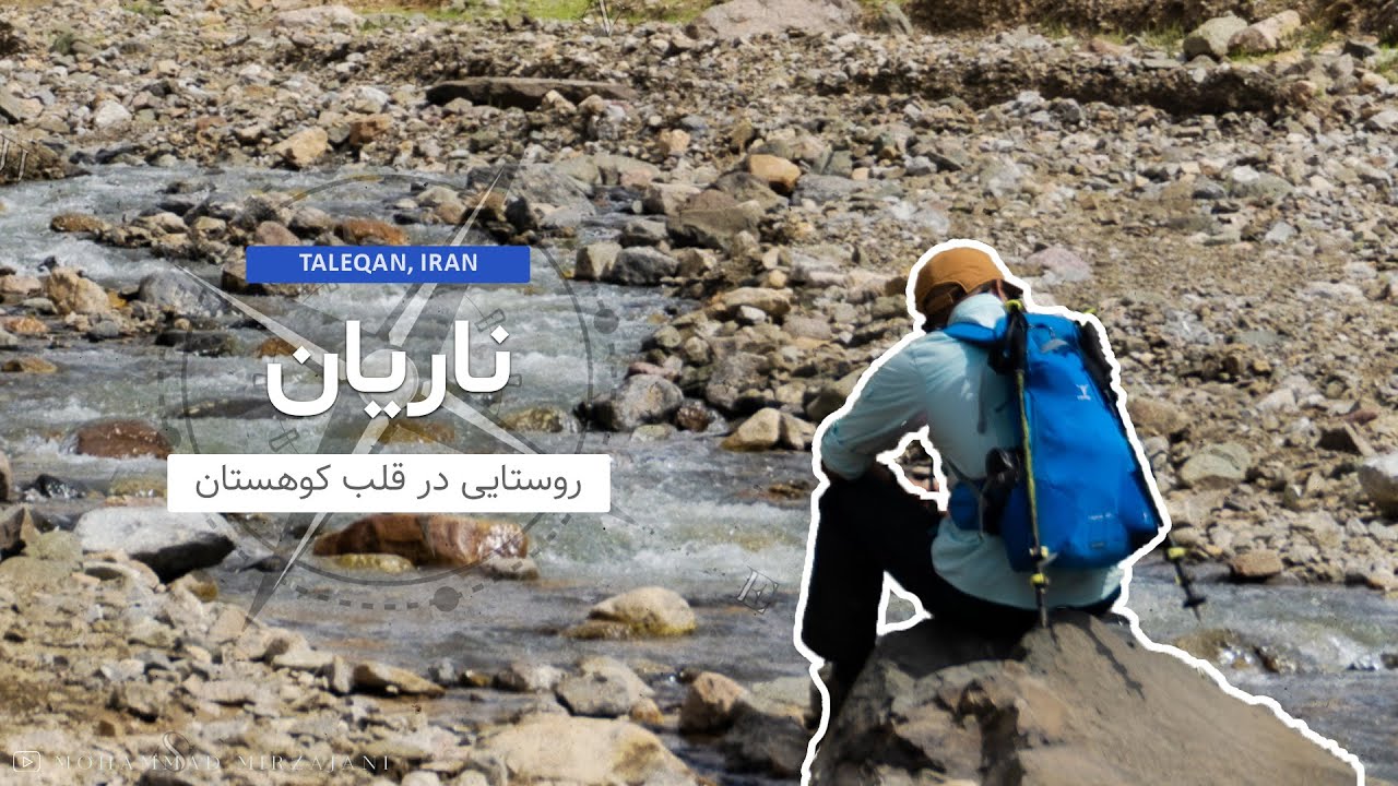 Walking in the mountain village of Naryan, Taleqan | پیاده روی در ...