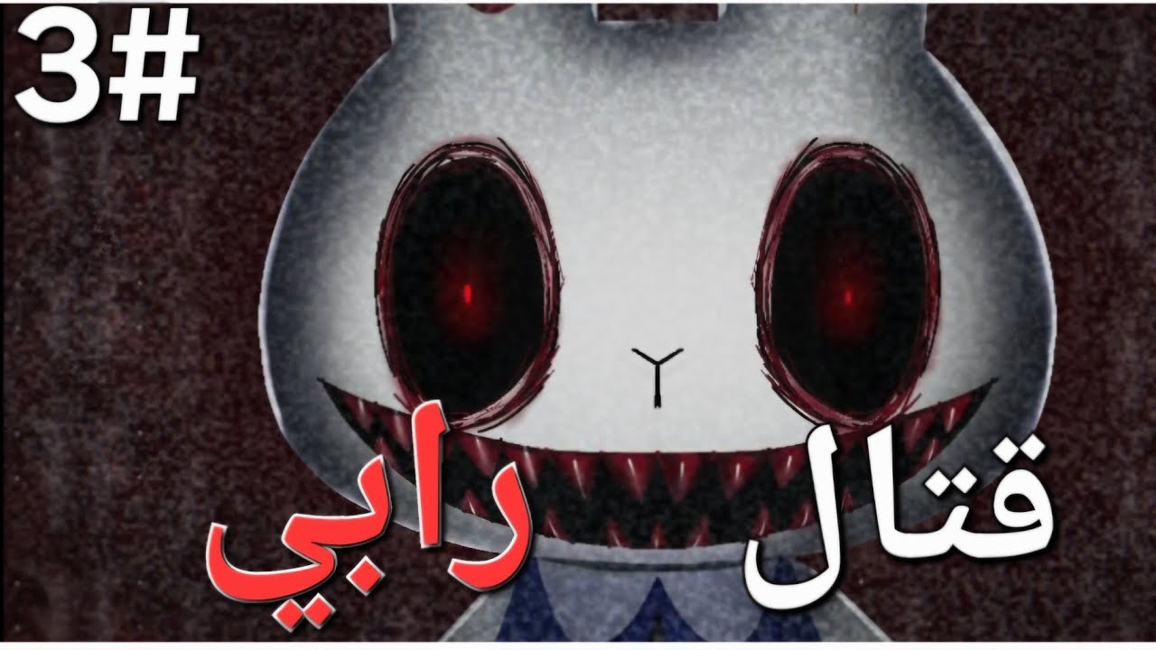 Wonder End 0 #3|قتال رابي - YouTube