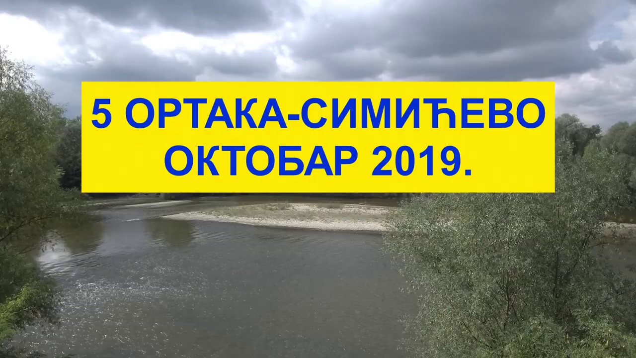 5 ortaka Simićevo - YouTube