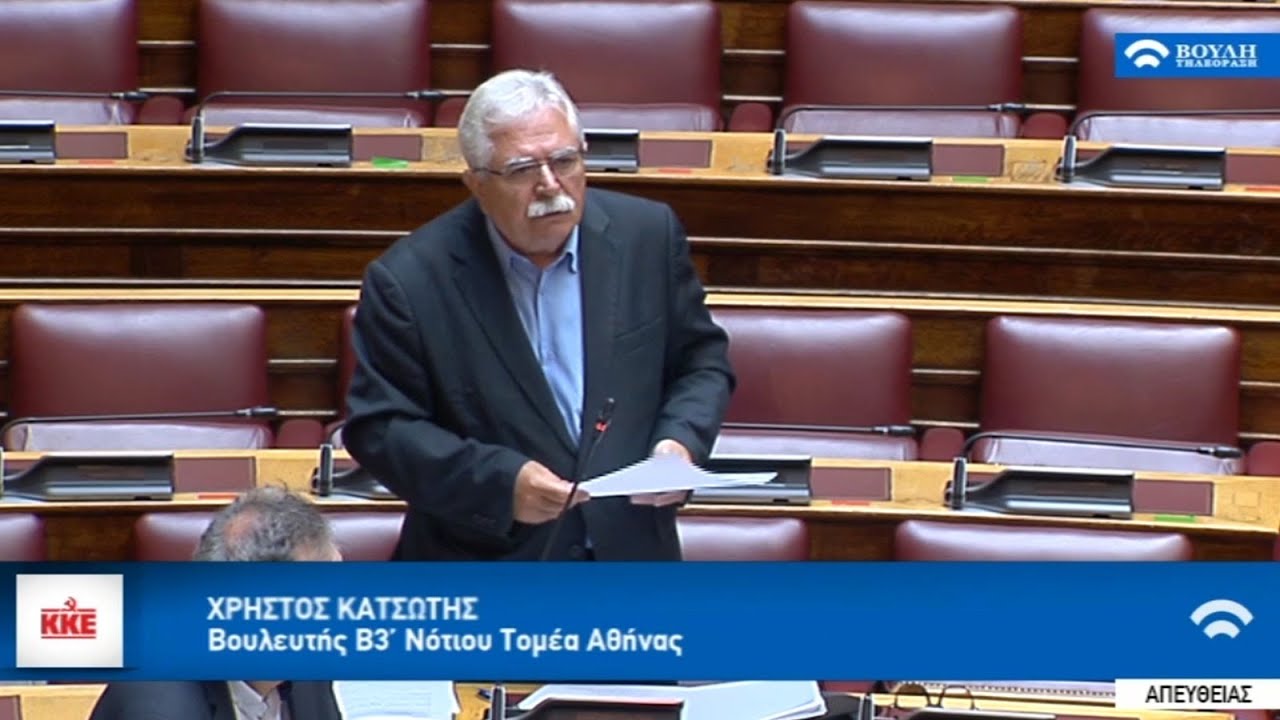 ΕΠΙΚΑΙΡΗ ΕΡΩΤΗΣΗ ΤΟΥ ΚΚΕ ΓΙΑ ΜΕΤΡΑ ΣΤΗΡΙΞΗΣ ΤΩΝ ΕΡΓΑΖΟΜΕΝΩΝ ΣΤΟΝ ...