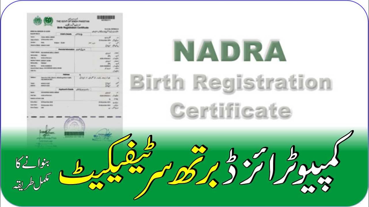 How To Get Computerized Birth Certificate From NADRA Child Birth how-to-get-computerized-birth-certificate-from-nadra-child-birth