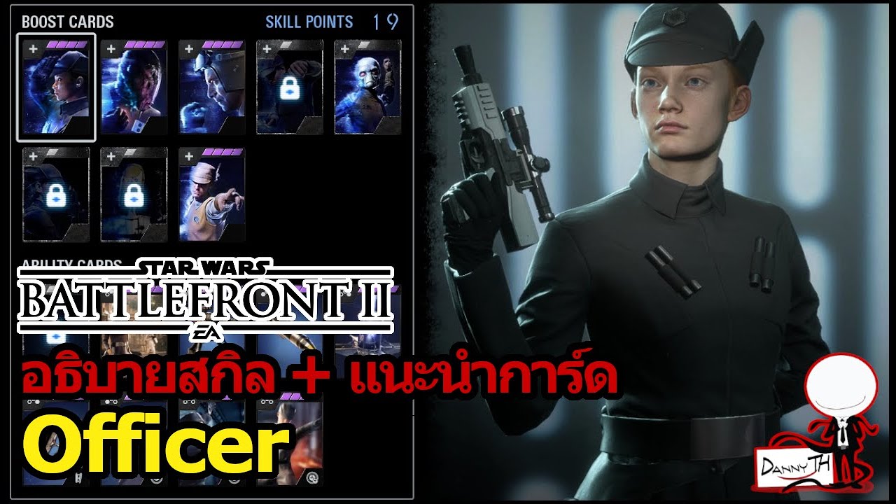 Star Wars Battlefront 2 : อธิบายสกิล + แนะนำการ์ด Officer - YouTube