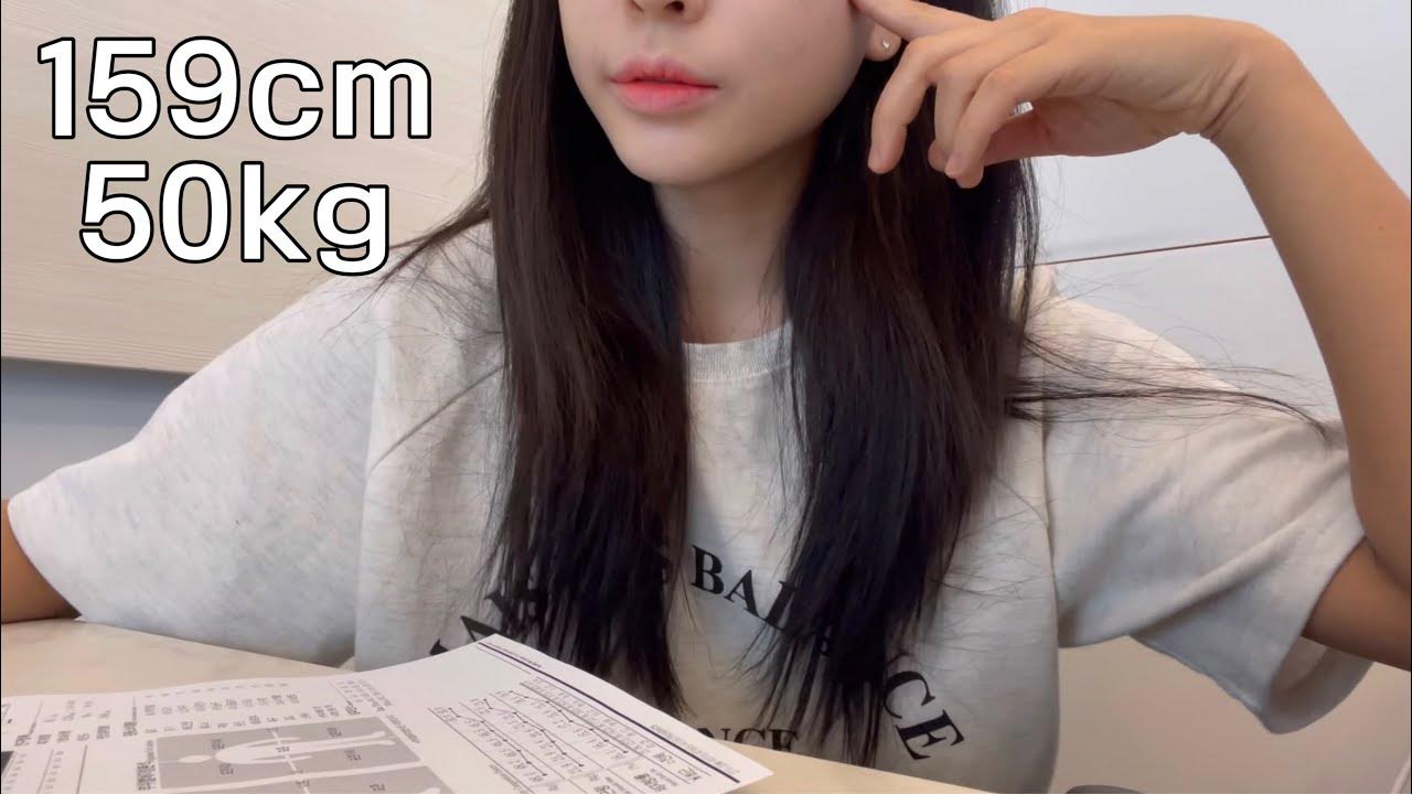 159cm/ 50kg ,한달만에 5kg 벌크업 | 다이어트 다시 시작 - YouTube
