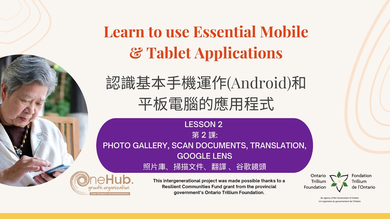 Topic 1: Lesson 2 - iPhone (Cantonese) Learn to Use Essential Mobile & Tablet Applications - YouTube