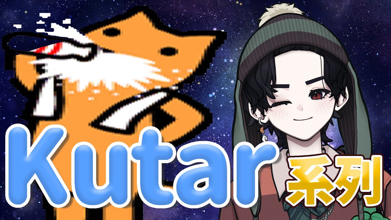 【方小紅】你有看過這隻失敗就會變胖的橘色傢伙嗎？懷舊遊戲 Kutar系列【Kutar】 - YouTube