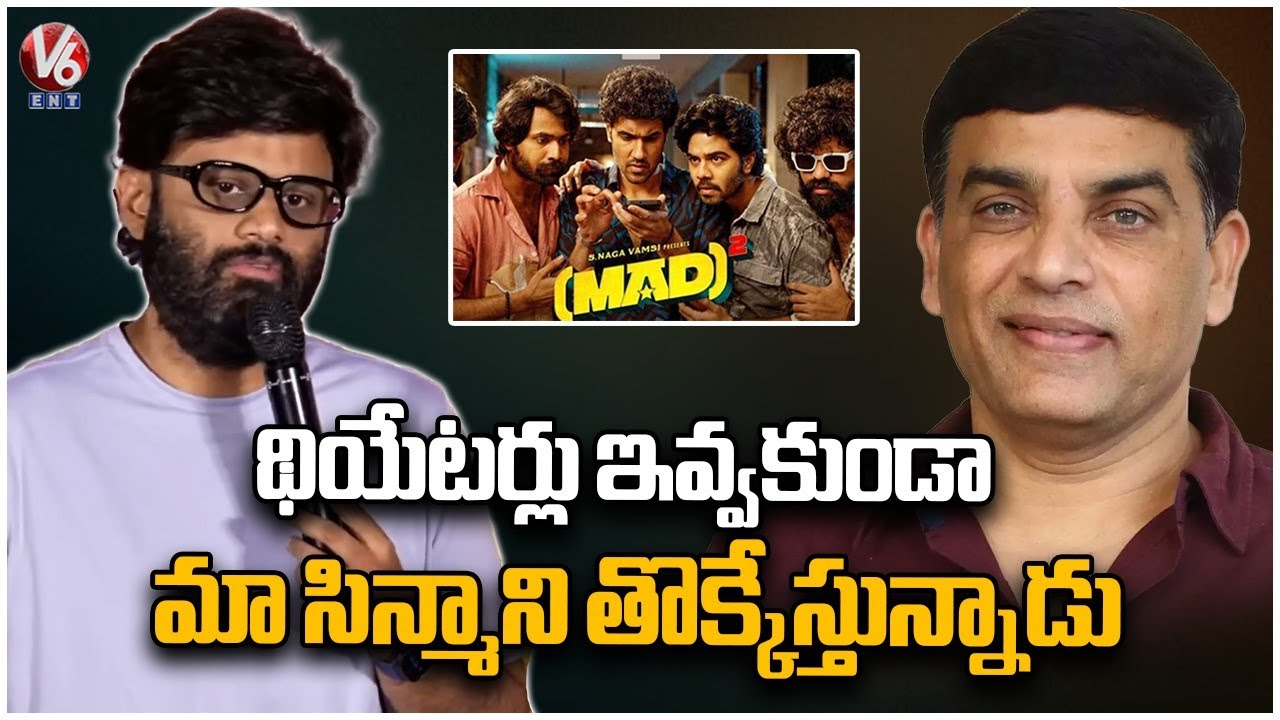 Naga Vamsi Comments On Producer Dil Raju | Mad Square Trailer Launch ...
