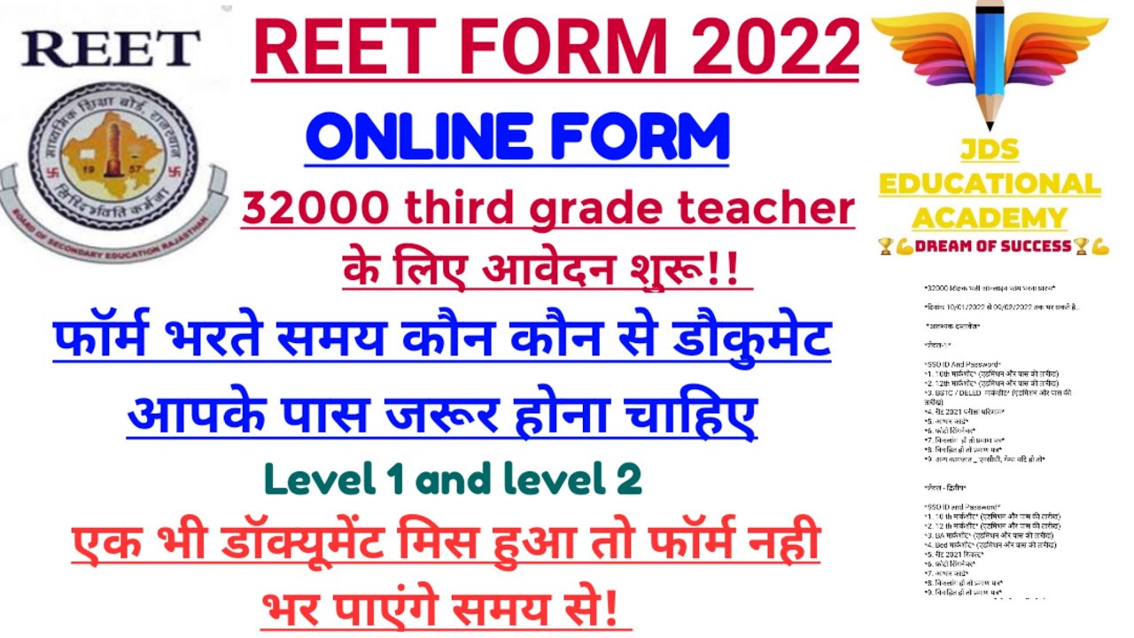 reet documents required 2021||reet online form filling process||reet ...