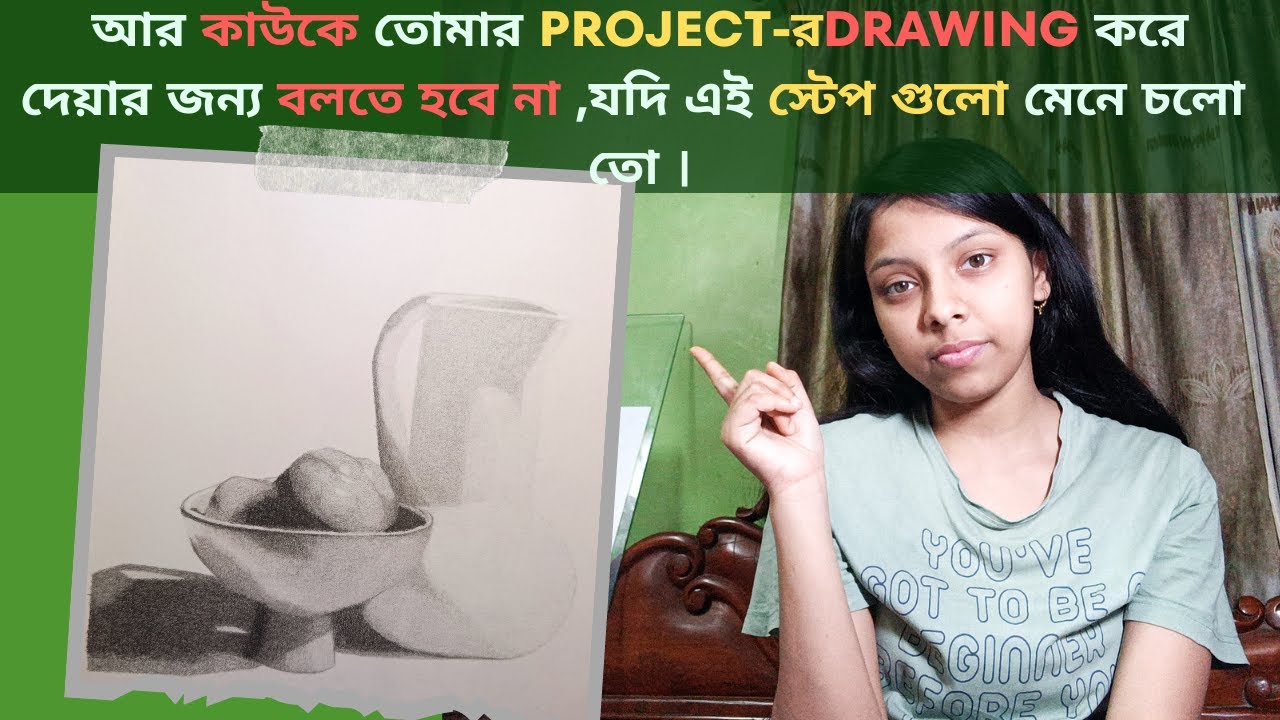 আর কাউকে তোমার project-র Drawing-টা করে দেয়ার জন্য বলতে হবে না।DEMO ...