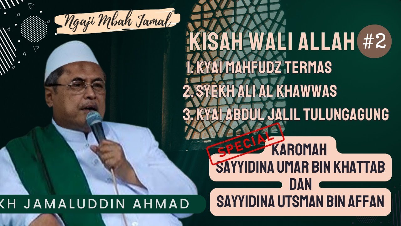 Kisah Wali Allah Part 2 - KH Jamaluddin Ahmad // Al Hikam - YouTube