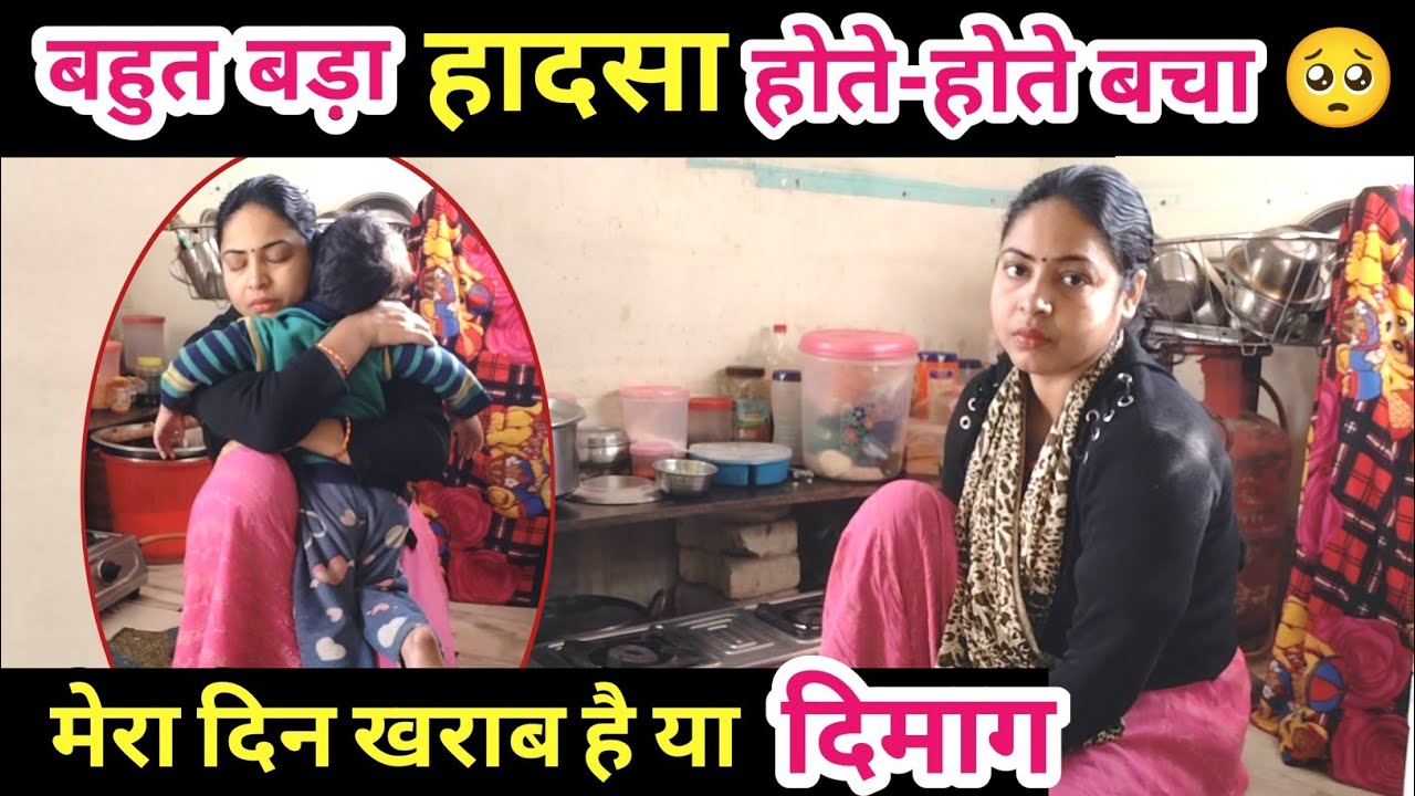 बहुत बड़ा हादसा होते-होते बचा🥺मेरा दिन खराब है या दिमाग @BabumVlogs - YouTube