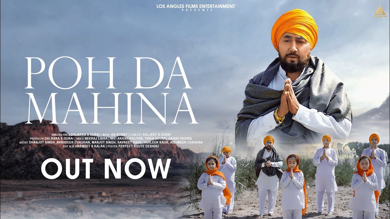 Poh Da Mahina ( Chothe Sahibzade ) || Dalbara S Dubai || Latest ...