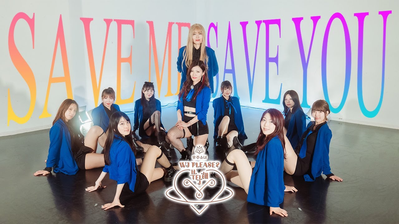 [In Studio]우주소녀 (WJSN) - 부탁해 (SAVE ME, SAVE YOU) / Dance Cover from ...