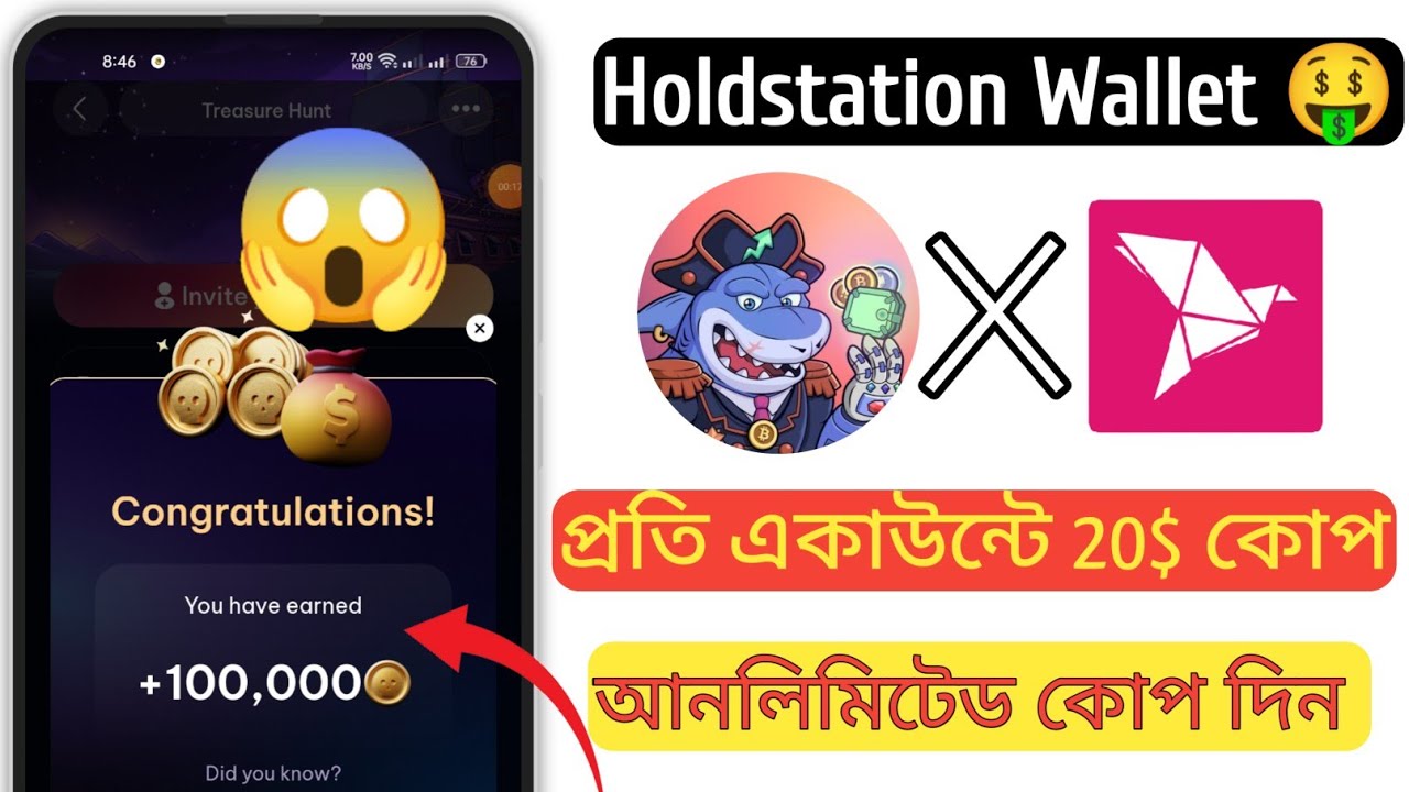 Instant 20$ Kop || Holdstation Wallet থেকে ফ্রি 20$ বা ২০০০ টাকা নিন এবং প্রতি রেফার 3$ || New ...