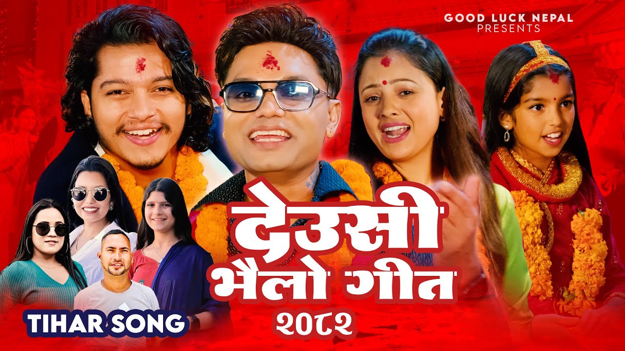 Deusi Bhailo Geet 2082 | Pashupati Sharma, Shanti Shree Pariyar, Arjun ...