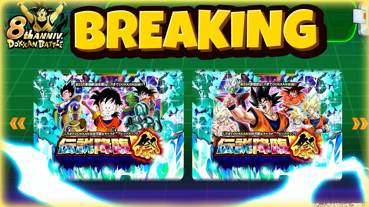 PART 2 Banner & Units sind offiziell! 8th Anniversary JP Part 2 Info ...