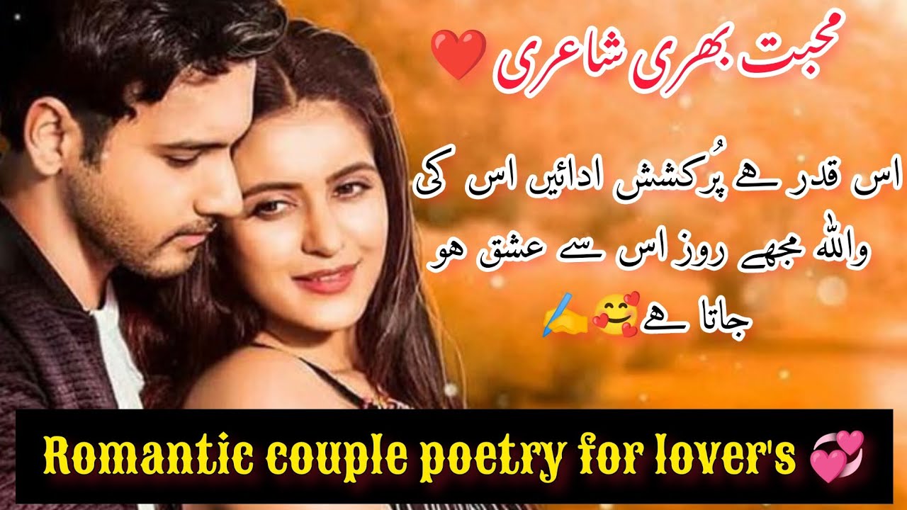 new romantic poetry _couples poetry _deep meaning words _love poetry ...