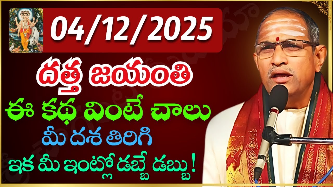 Chaganti koteswara rao latest | Chaganti pravachanam | Chaganti latest ...