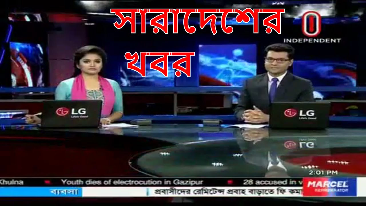 INDEPENDENT TV News 8 July 2017 Latest Tv News Today Bangladesh News ...