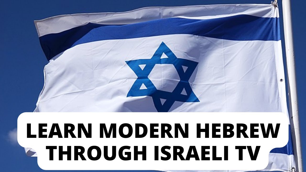 Learn Hebrew By Watching Israeli TV (Netflix, YouTube) | August 2022 ...