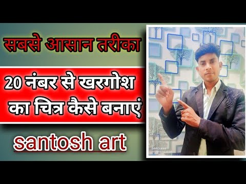 20 number se khargosh ka Chitra kaise/how to draw rabbit with 20 number ...