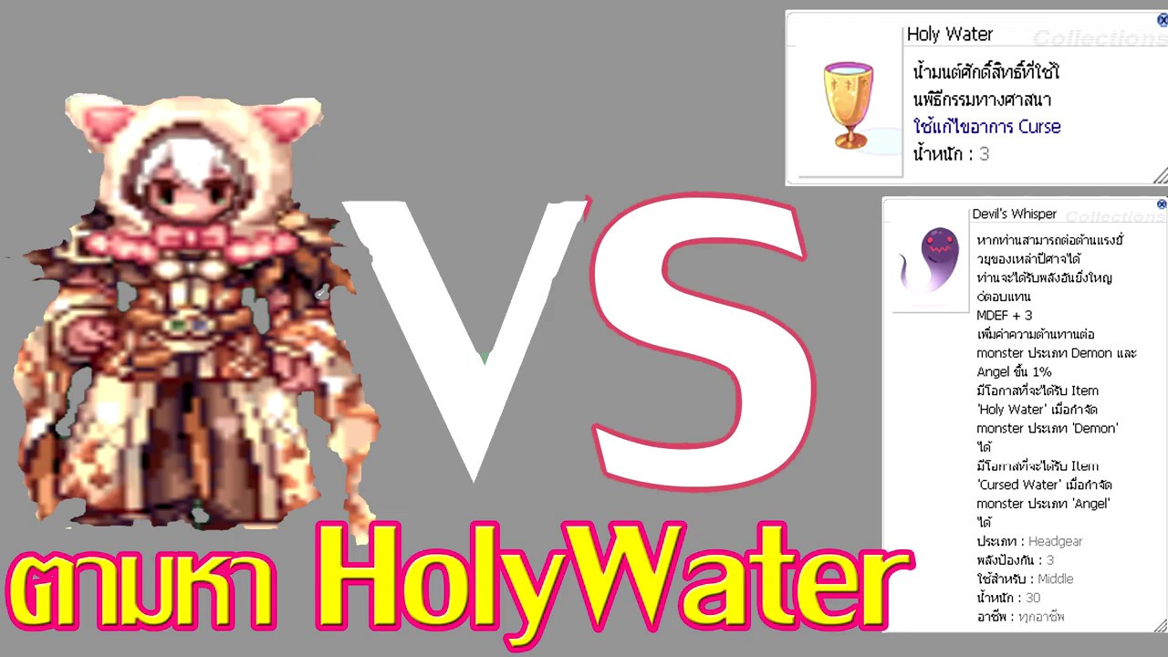 Ragnarok Gravity : Devil's Whisper ตามหาน้ำมนต์ - YouTube