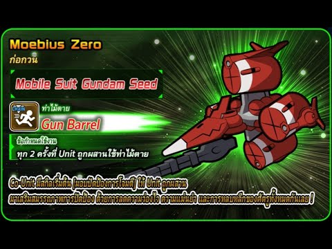 Line Gundam wars Co-Unit EP42 : Moebius Zero - YouTube