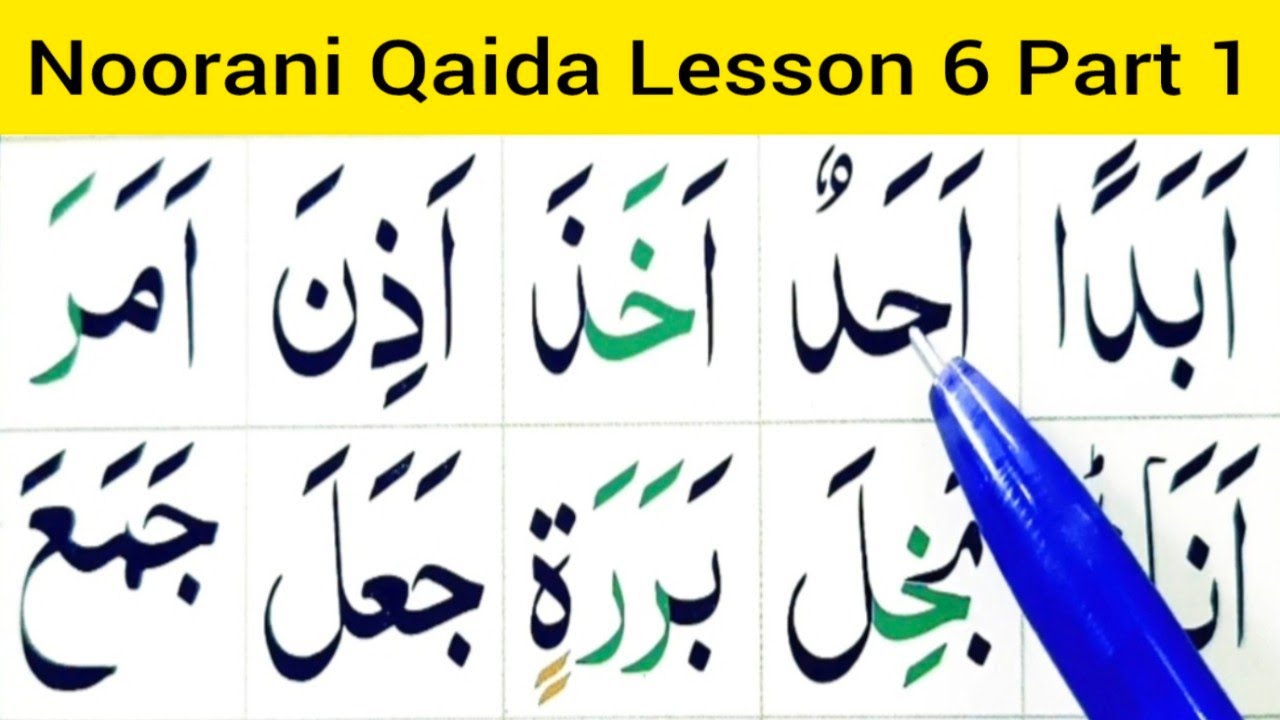 Noorani Qaida Lesson No 6 Part 1/Learn Quran With Tajweed - YouTube