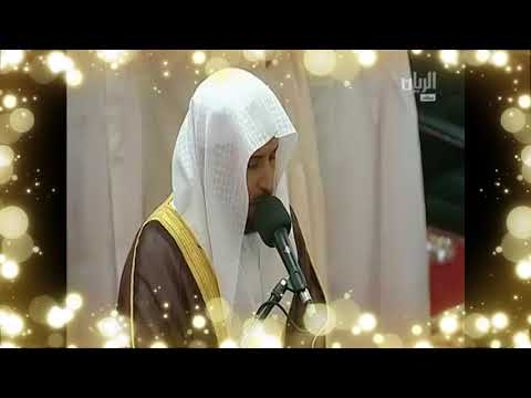 DÜNYANIN EN GÜZEL SESİ / Saad El Ghamdi-  Salat Al-Taraweeh / أجمل صوت في العالم