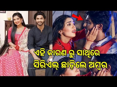 Odia Serial Actor Ambar Left Form Sathire Serial ll Odia Satya News ...