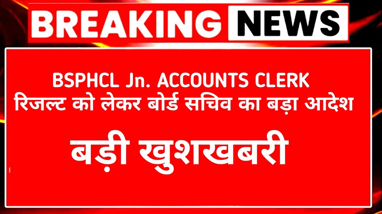 bsphcl junior accounts clerk cut off/ bsphcl jac expected cut off 2025 ...